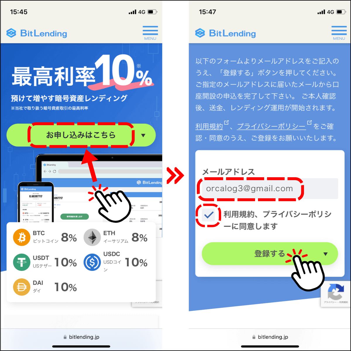 【画像で完全解説】ビットレンディング（BitLending）の始め方～運用まですべて網羅！リスクや登録方法、返還のやり方までの詳細マニュアル | 暗号ナイトフィーバー