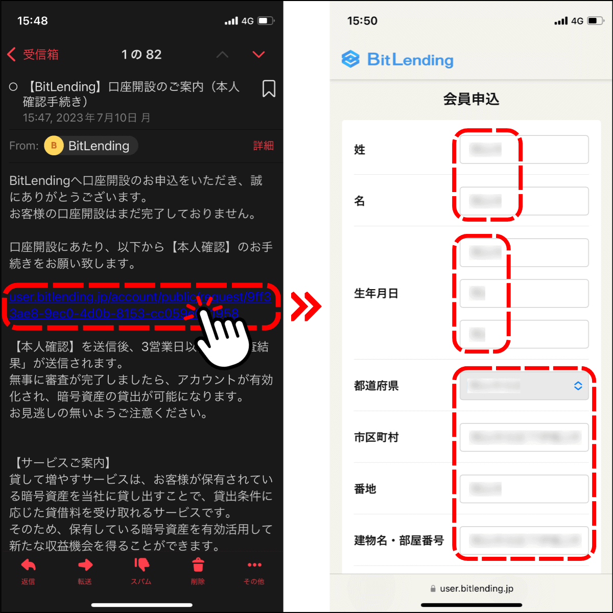 【画像で完全解説】ビットレンディング（BitLending）の始め方～運用まですべて網羅！リスクや登録方法、返還のやり方までの詳細マニュアル | 暗号ナイトフィーバー