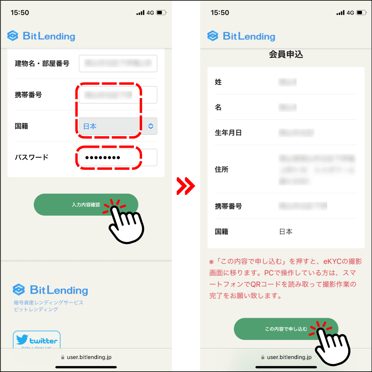 【画像で完全解説】ビットレンディング（BitLending）の始め方～運用まですべて網羅！リスクや登録方法、返還のやり方までの詳細マニュアル | 暗号ナイトフィーバー