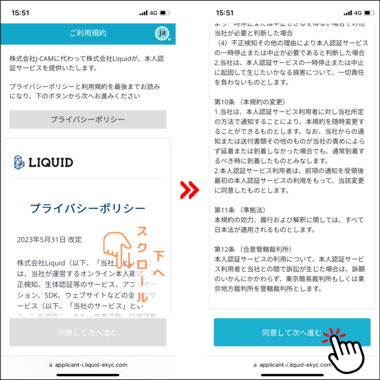 【画像で完全解説】ビットレンディング（BitLending）の始め方～運用まですべて網羅！リスクや登録方法、返還のやり方までの詳細マニュアル | 暗号ナイトフィーバー