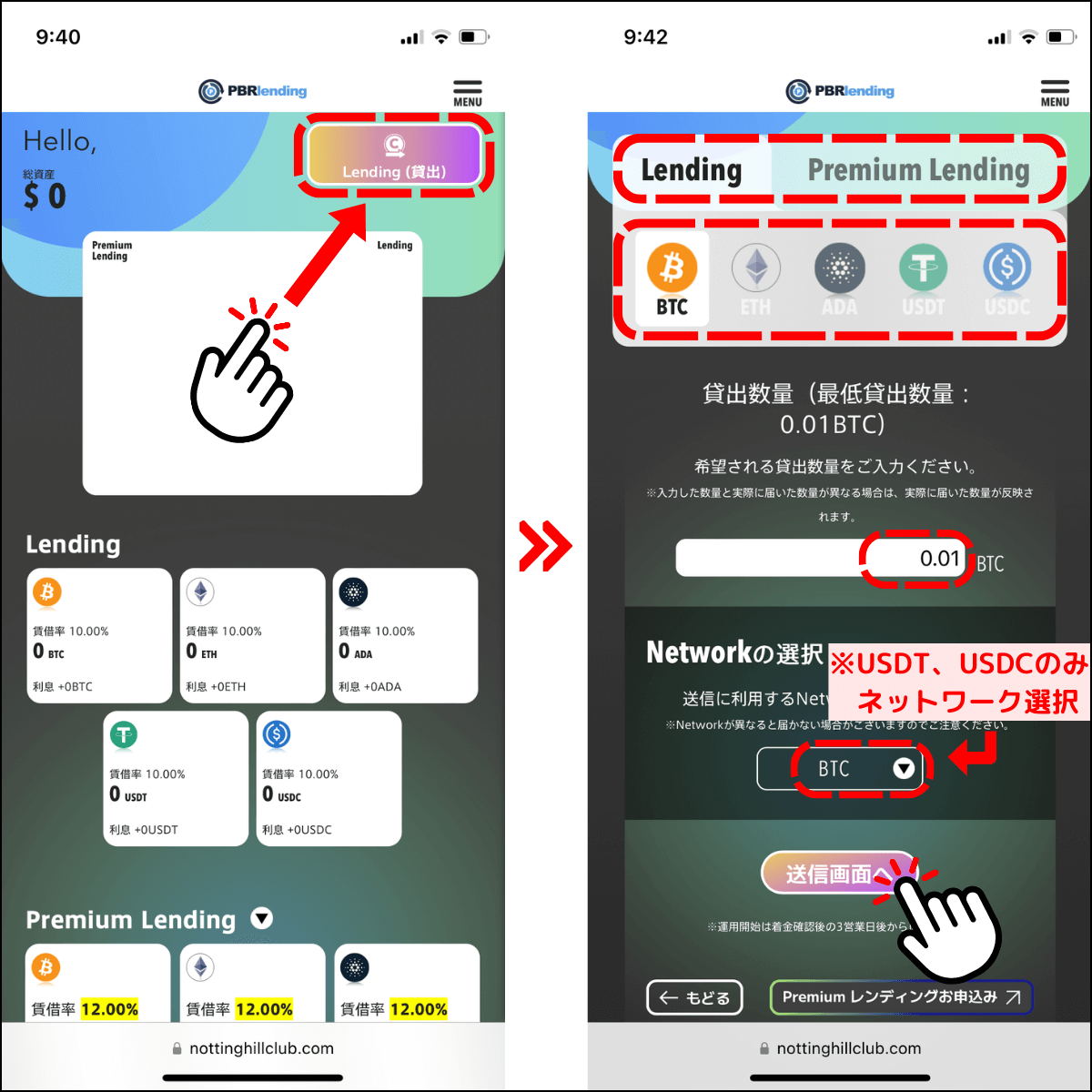 【画像で完全解説】PBRレンディングの始め方～運用まですべて網羅！リスクや登録方法、返還のやり方まで解説 | 暗号ナイトフィーバー