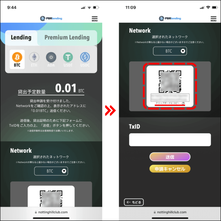 【画像で完全解説】PBRレンディングの始め方～運用まですべて網羅！リスクや登録方法、返還のやり方まで解説 | 暗号ナイトフィーバー